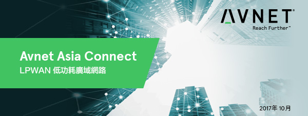 Avnet Asia Connect
