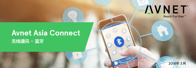 Avnet Asia Connect