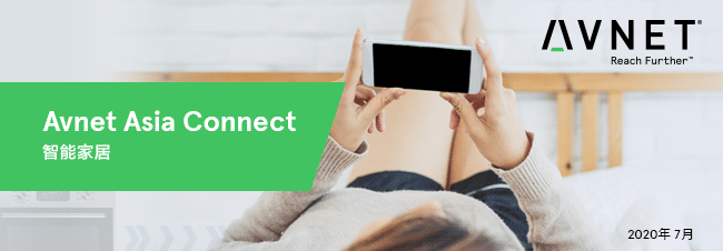 Avnet Asia Connect